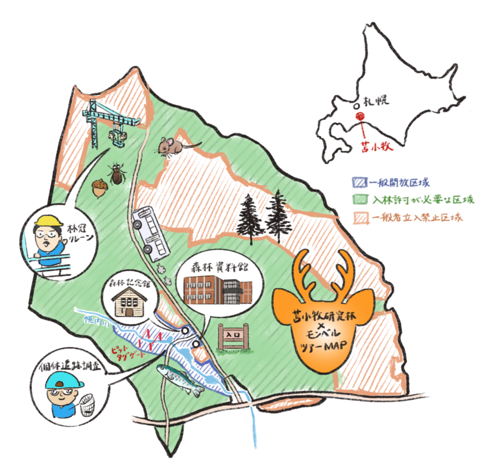 #190 苫小牧研究林で初めてに挑む（1）～モンベルツアーで気分は研究者～ – いいね！Hokudai