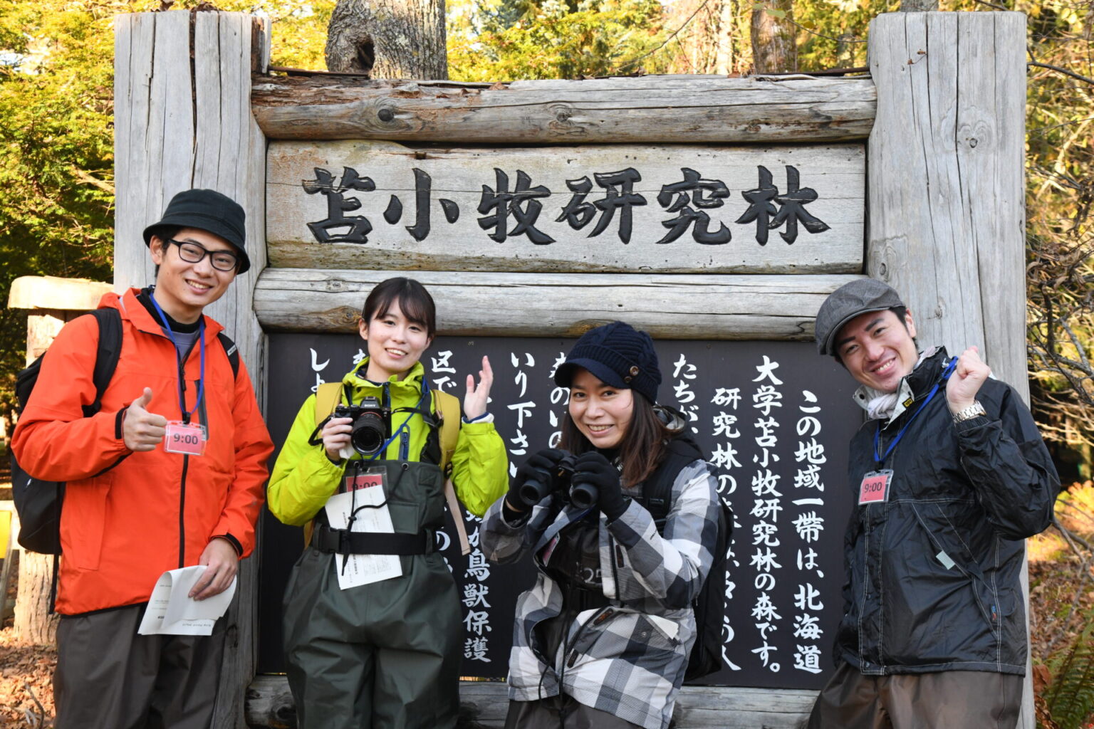 #190 苫小牧研究林で初めてに挑む（1）～モンベルツアーで気分は研究者～ – いいね！Hokudai