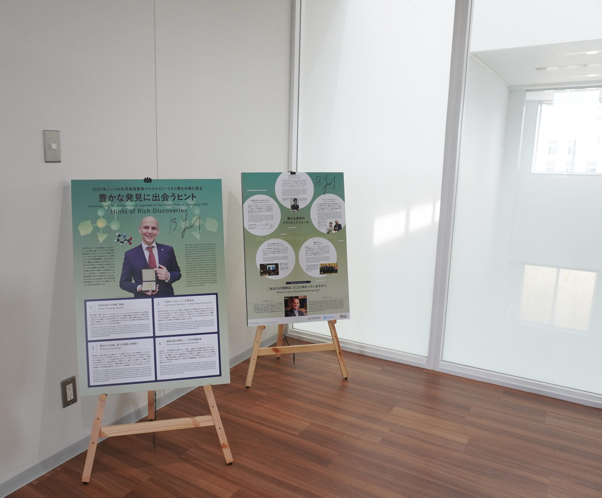 #198 ひとつ屋根の下で異分野研究者が研究する～化学反応創成研究拠点（ICReDD）新棟落成記念式典～ – いいね！Hokudai