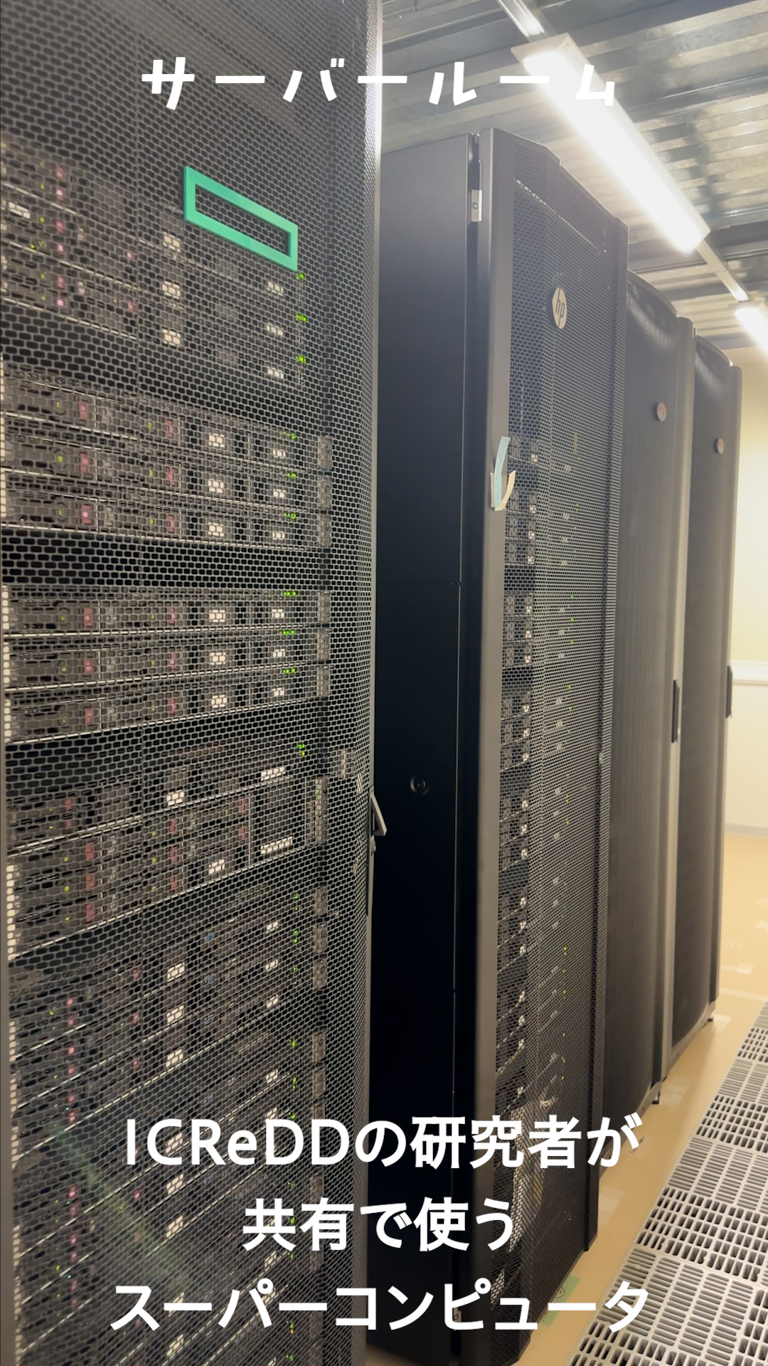 動画で見る化学反応創成研究拠点（ICReDD）の新棟落成記念式典と内覧会 – いいね！Hokudai