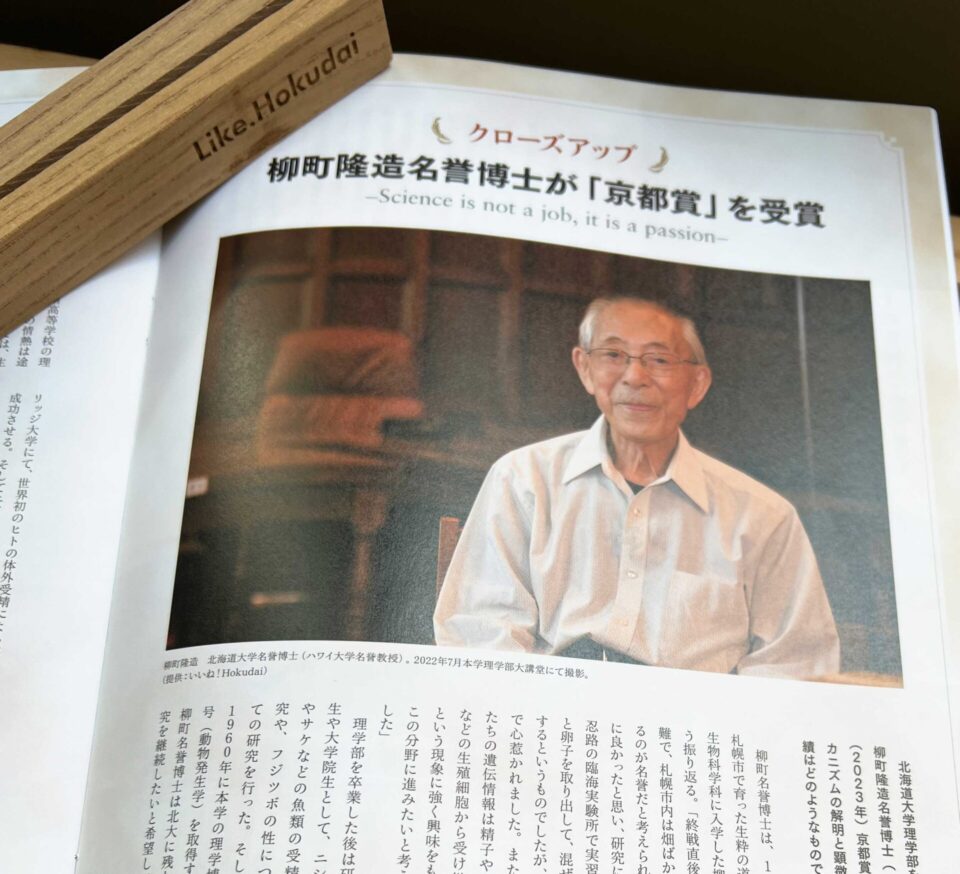 いいね！Hokudaiの写真が学内媒体、他媒体に掲載 – いいね！Hokudai