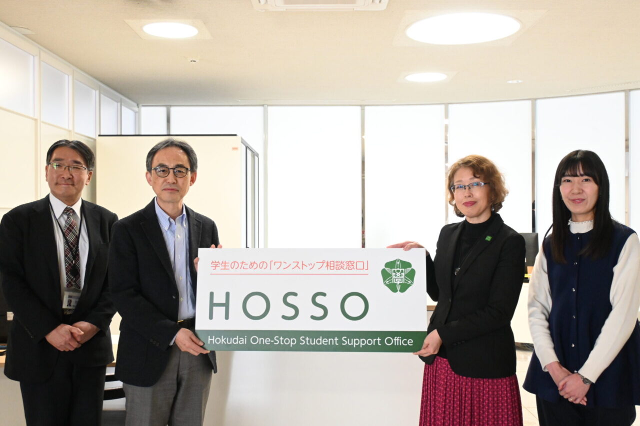 北大生の悩みを、ワンストップで相談できる窓口「HOSSO」開所！ – いいね！Hokudai