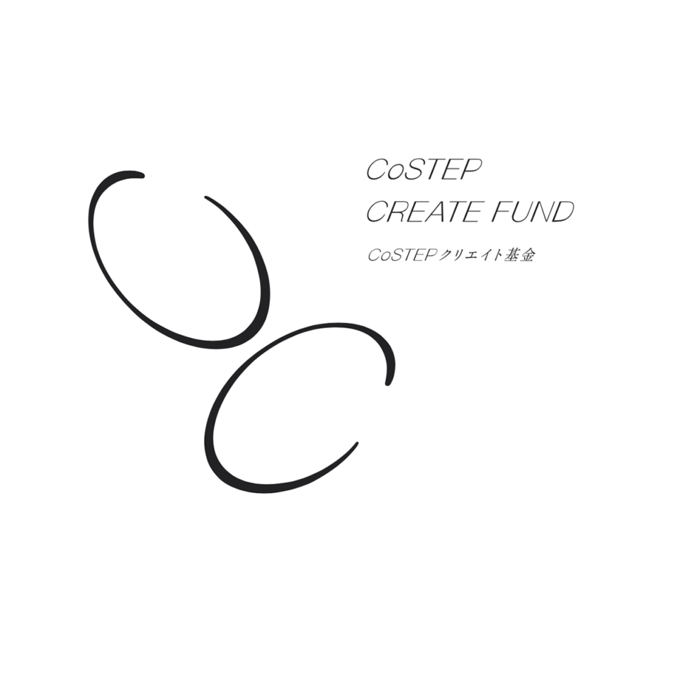 CoSTEP クリエイト基金 ロゴを公開します – CoSTEP – 北海道大学 大学院教育推進機構 科学技術コミュニケーション教育研究部門