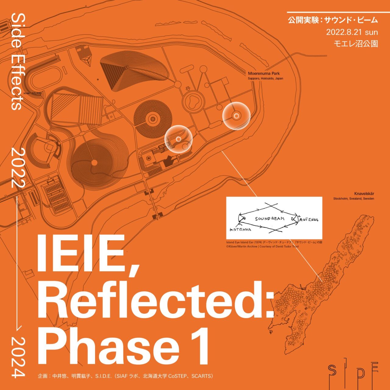 CoSTEPがSIAF Labとアートと科学を横断するプロジェクト「IEIE, Reflected: Phase 1」の 公開実験と展示を行い ...