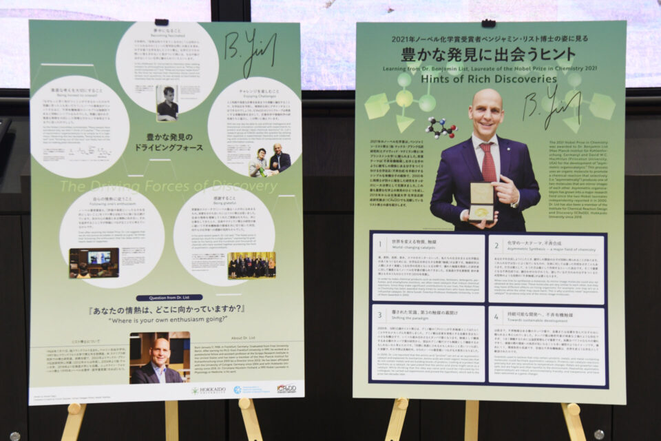 ノーベル化学賞受賞のリストさんが来学。記念パネルにサイン – CoSTEP – 北海道大学 大学院教育推進機構 科学技術コミュニケーション教育研究部門
