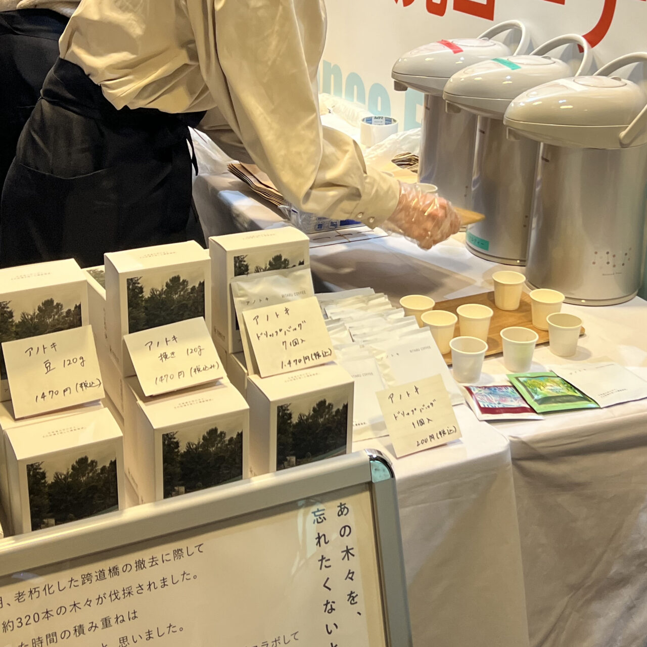 サイエンス・フェスタ2022にアノオンシツが出展しました – CoSTEP – 北海道大学 大学院教育推進機構 科学技術コミュニケーション教育研究部門