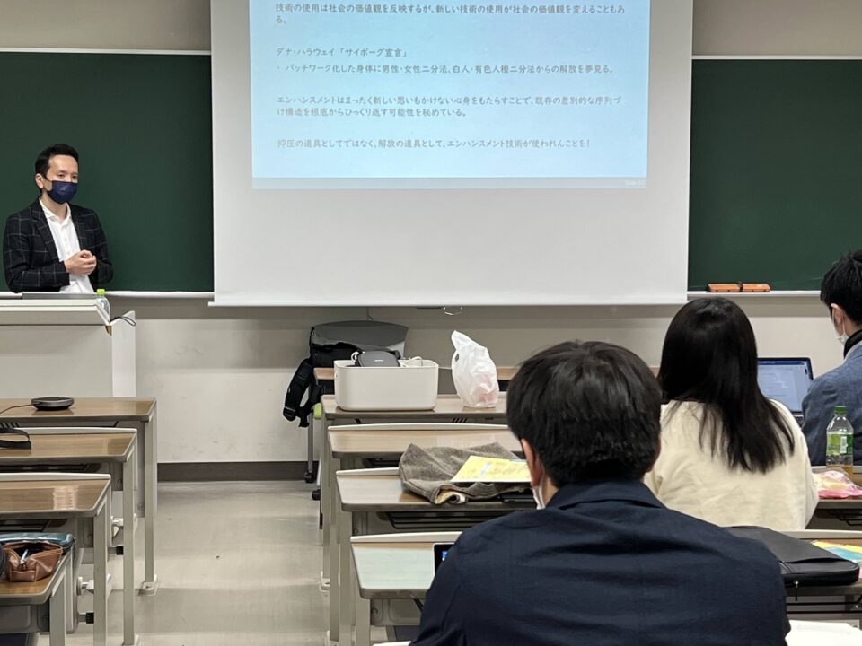 モジュール4-3「身体や心に介入する技術に対する倫理」(10/22) 佐藤岳詩先生 講義レポート – CoSTEP – 北海道大学 大学院教育推進機構 科学技術コミュニケーション教育研究部門