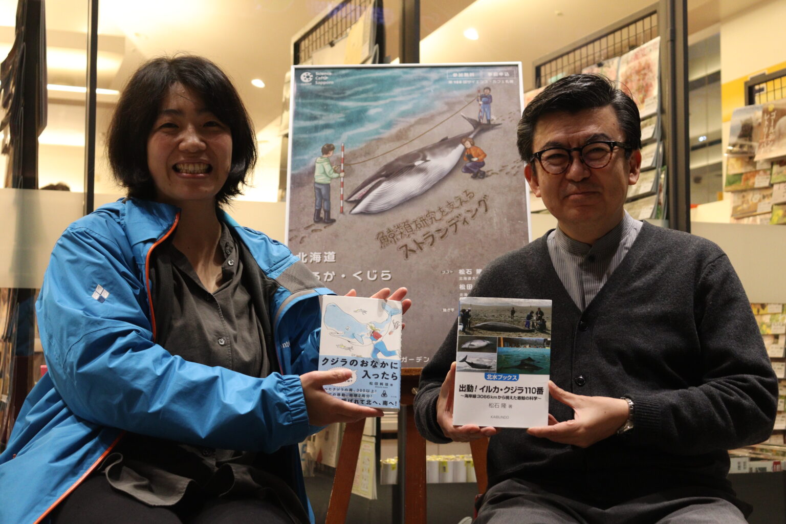 第126回サイエンス・カフェ札幌「北海道いるか・くじら110番〜鯨類研究を⽀えるストランディング〜」を開催しました – CoSTEP – 北海道大学 大学院教育推進機構 科学技術 ...