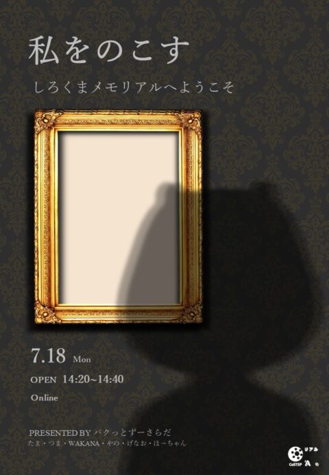 0から1へ。1からわっちゃあぁぁ。 – CoSTEP – 北海道大学 大学院教育推進機構 科学技術コミュニケーション教育研究部門