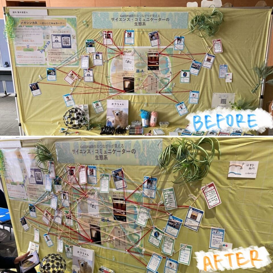 0から1へ。1からわっちゃあぁぁ。 – CoSTEP – 北海道大学 大学院教育推進機構 科学技術コミュニケーション教育研究部門