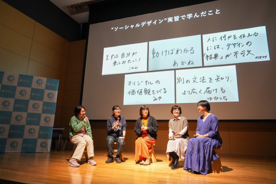 日常に仕掛けを – CoSTEP – 北海道大学 大学院教育推進機構 科学技術コミュニケーション教育研究部門