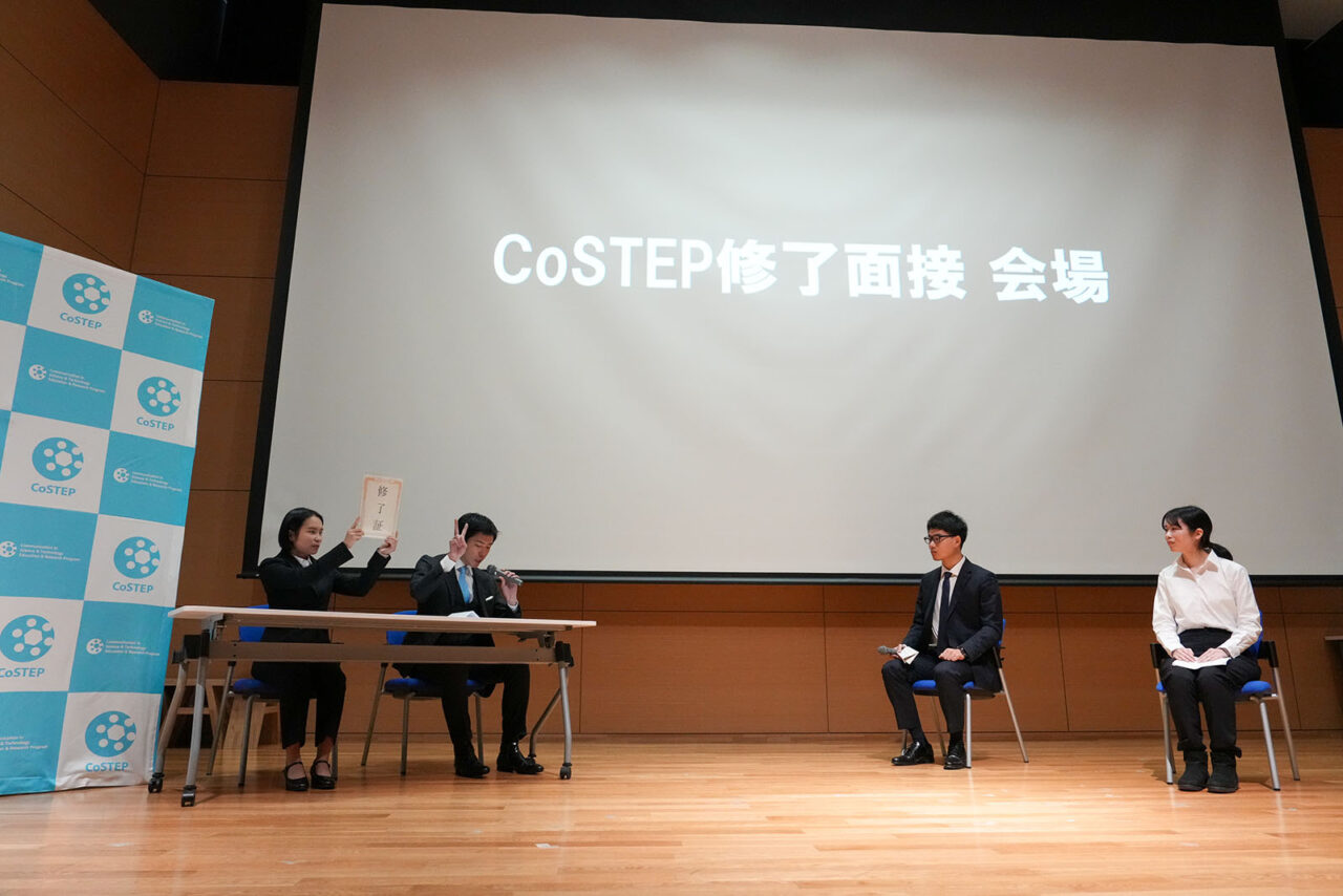 2022 CoSTEP 修了特別プログラムを開催しました – CoSTEP – 北海道大学 大学院教育推進機構 科学技術コミュニケーション教育研究部門