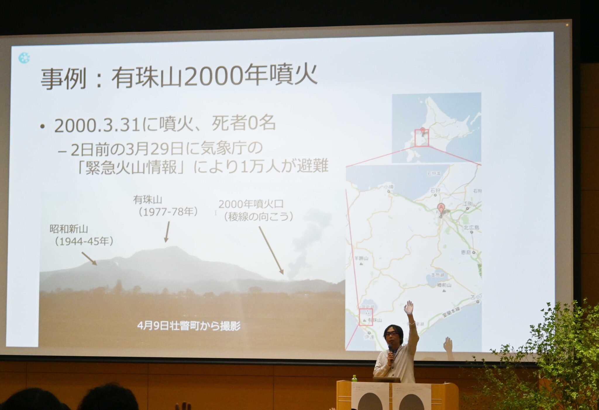 モジュール1-1「科学技術コミュニケーションとは何か」（5/14）川本思心先生講義レポート – CoSTEP – 北海道大学 大学院教育推進機構 科学技術コミュニケーション教育研究部門