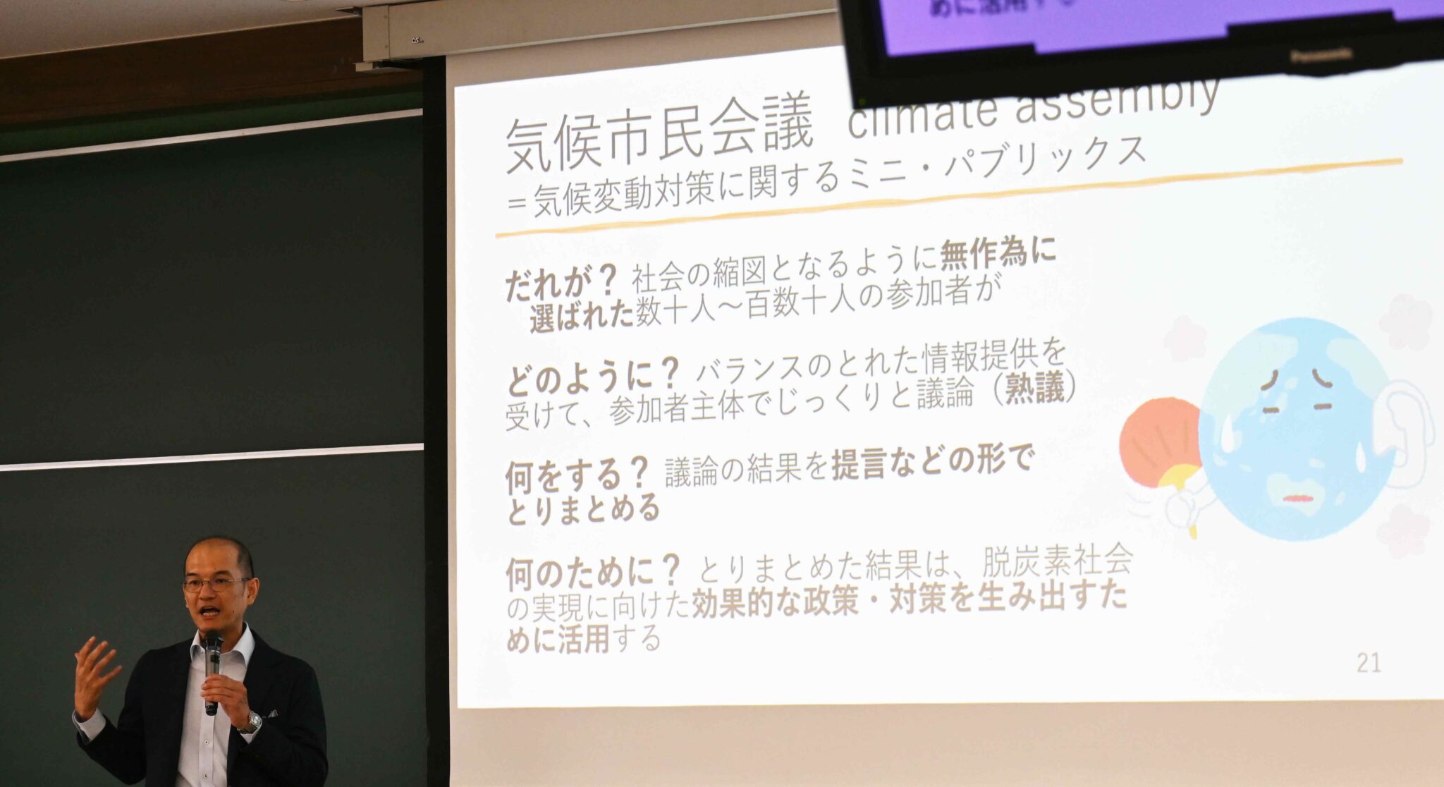 モジュール3-2「ミニ・パブリックスと参加・熟議のデザイン」（9/9）三上 直之先生講義レポート – CoSTEP – 北海道大学 大学院教育推進機構 科学技術コミュニケーション教育研究部門