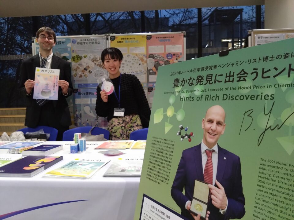 第12回WPIサイエンスシンポジウムにCoSTEPが登壇 – CoSTEP – 北海道大学 大学院教育推進機構 科学技術コミュニケーション教育研究部門