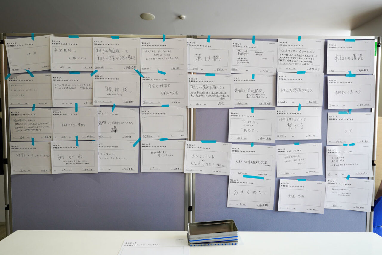 2023年度 修了特別プログラムを開催しました – CoSTEP – 北海道大学 大学院教育推進機構 科学技術コミュニケーション教育研究部門