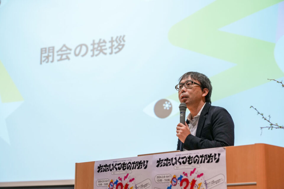 2023年度 修了特別プログラムを開催しました – CoSTEP – 北海道大学 大学院教育推進機構 科学技術コミュニケーション教育研究部門