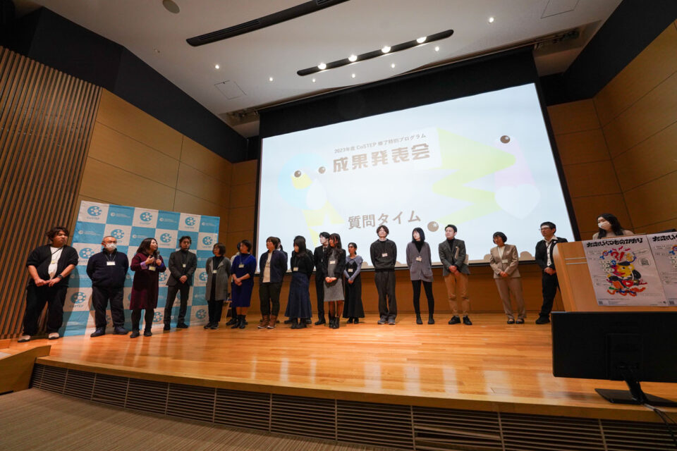 2023年度 修了特別プログラムを開催しました – CoSTEP – 北海道大学 大学院教育推進機構 科学技術コミュニケーション教育研究部門