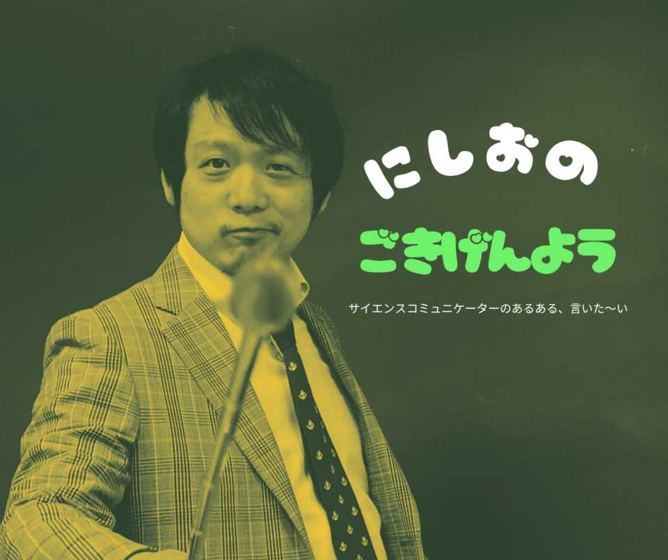 CoSTEP20周年記念イベント「CoSTEP宣言」 – CoSTEP – 北海道大学 大学院教育推進機構 科学技術コミュニケーション教育研究部門