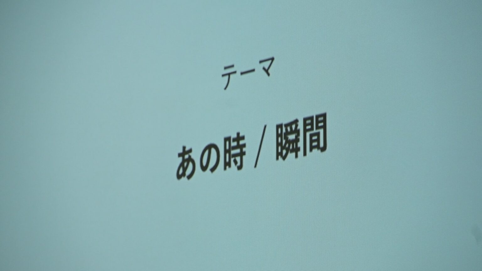 2024 映像制作選択実習を開催しました – CoSTEP – 北海道大学 高等教育推進機構 科学技術コミュニケーション教育研究部門